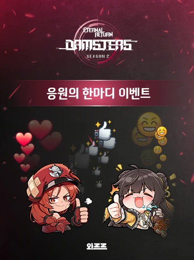 와르르 WARRU