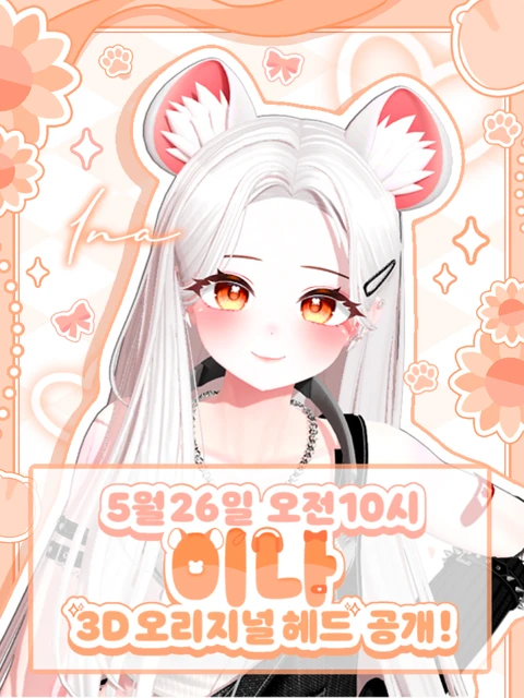 와르르 WARRU